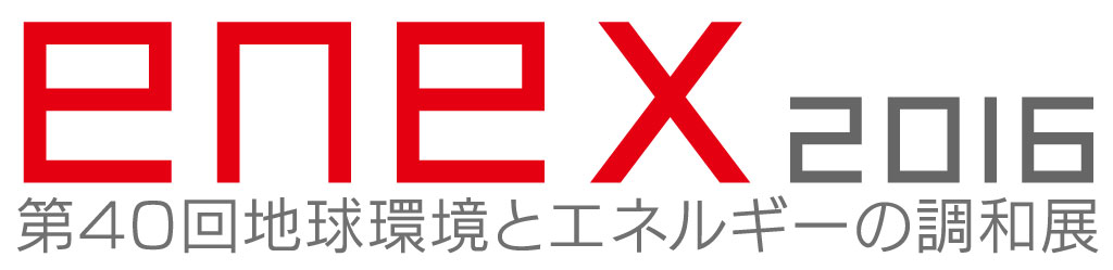 ENEX2016_logo | 展示会Biz