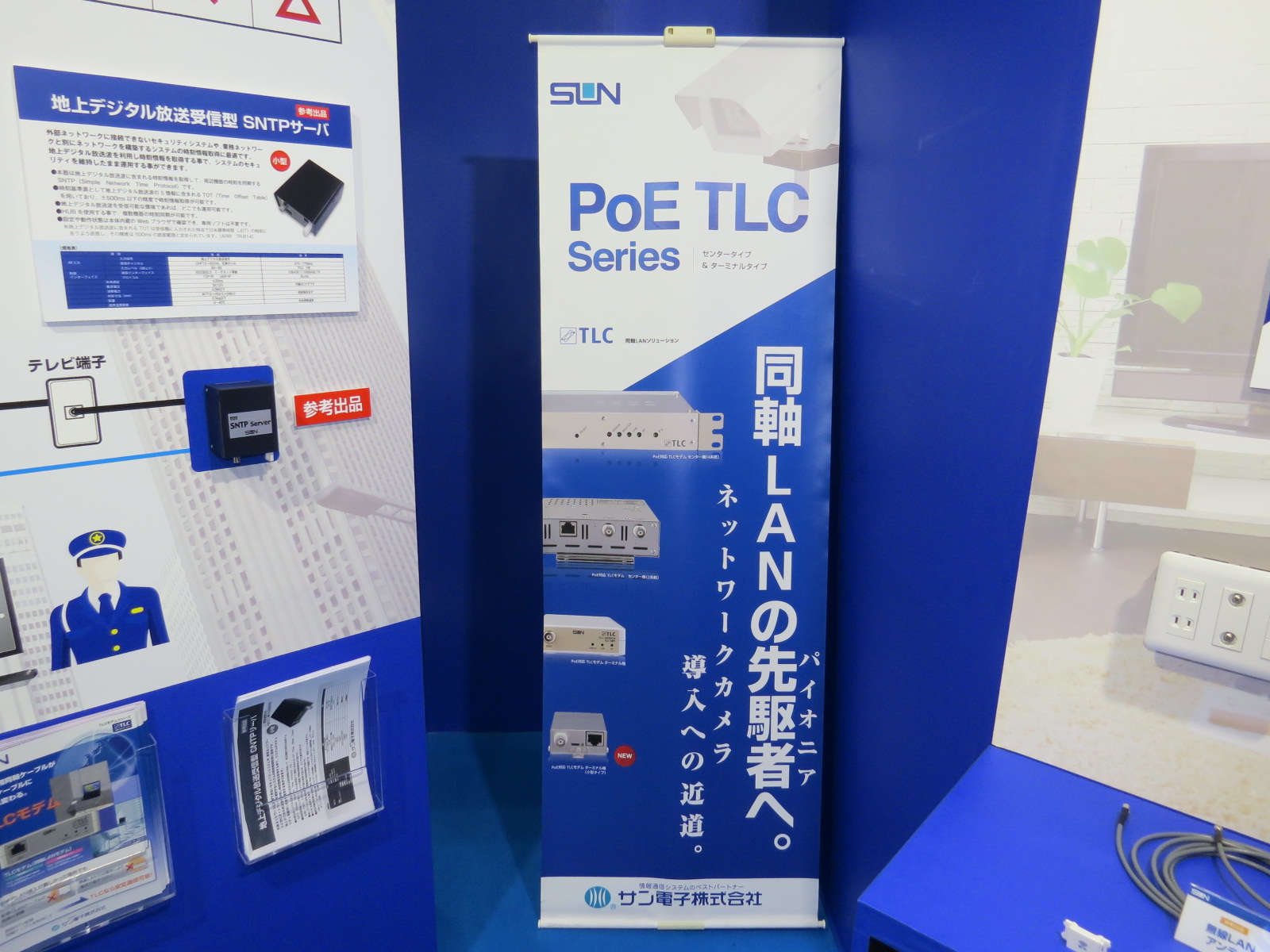 ネットワークカメラ導入をサポートする新製品の「PoE対応TLCモデム」を4種類紹介 – 展示会Biz