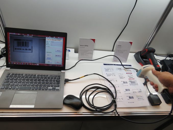 イメージャーはハネウェルの革新的技術で「つながる」ソリューションの国内唯一のディストリビューターです！Solomon OCR・SWIFT DECODERTH のご紹介です。 – 展示会Biz