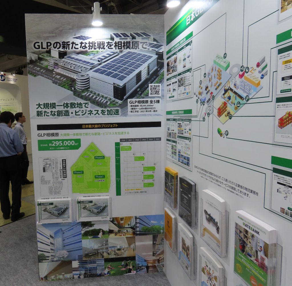 日本 GLP 株式会社『超大型プロジェクト「GLP流山・GLP相模原」とGLPがテナント企業様へ提供するサービス』・株式会社モノフル『トラック ...