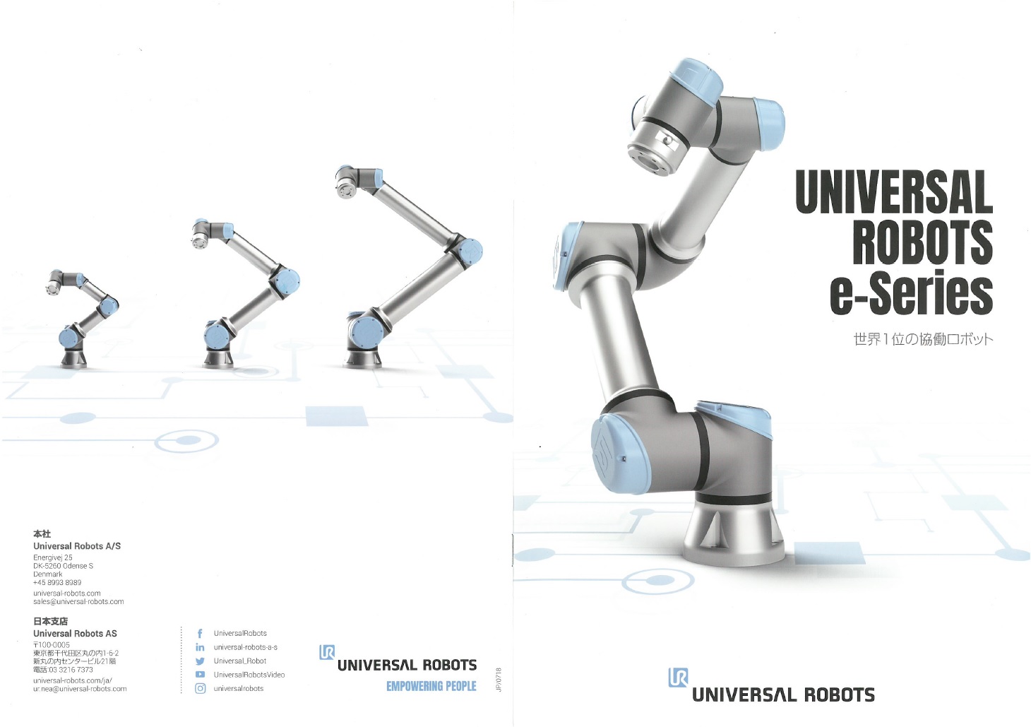 UNIVERSAL ROBOTS E-Series 世界1位の協働ロボット 2 | 展示会Biz