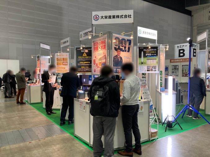 東北大学・株式会社ALISys・アンテナ技研株式会社/第26回 震災対策技術展 506 | 展示会Biz