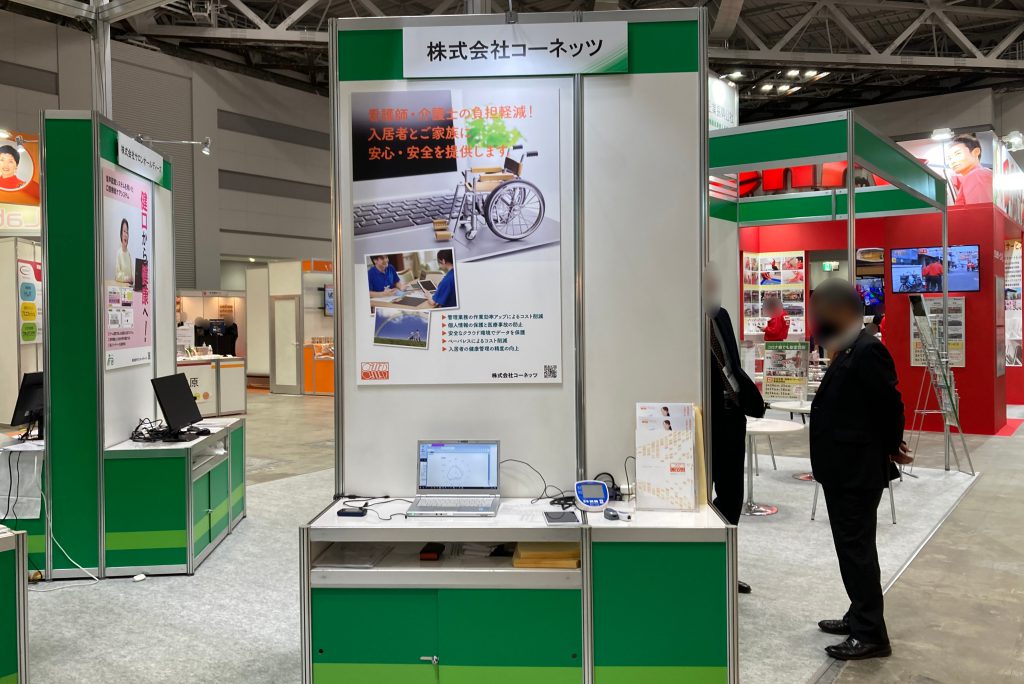 株式会社コーネッツ/Care Show Japan 2022 2C-01 – 展示会Biz