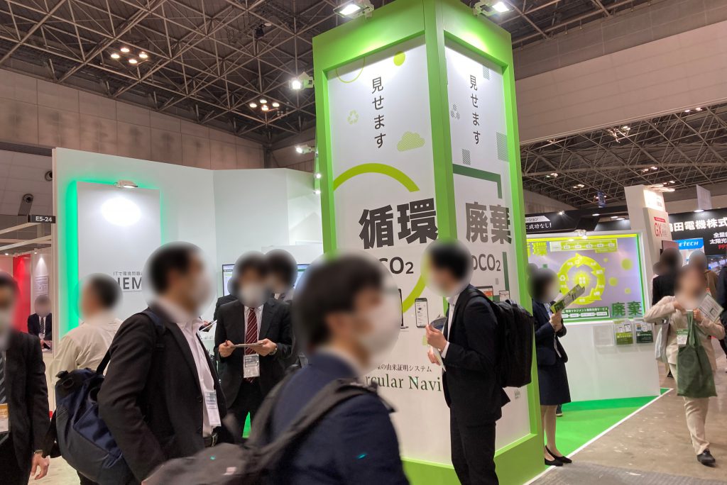 株式会社JEMS/スマートエネルギーWeek春 2022 E5-24 – 展示会Biz