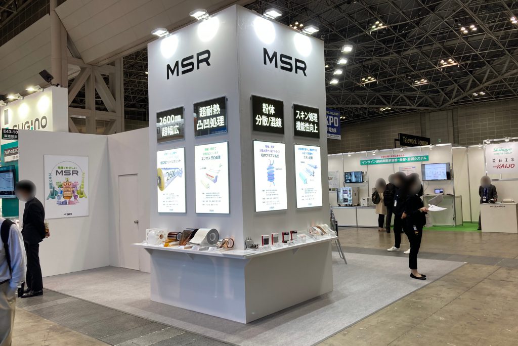 MSR株式会社/スマートエネルギーWeek春 2022 E43-6 – 展示会Biz