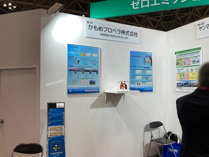 Sunrui Marine Environment Engineering Co.,Ltd./Sea Japan 2022 5E-05 ...