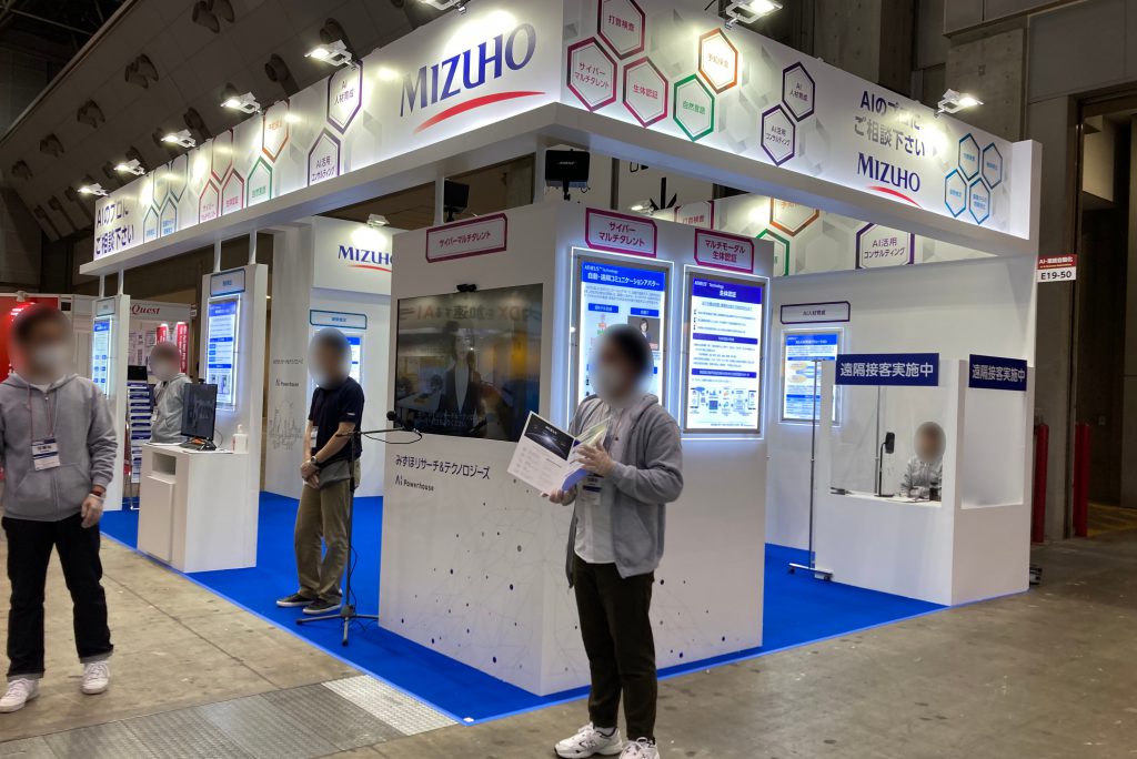 みずほリサーチ&テクノロジーズ株式会社/第31回 Japan IT Week 春 E19-50 – 展示会Biz