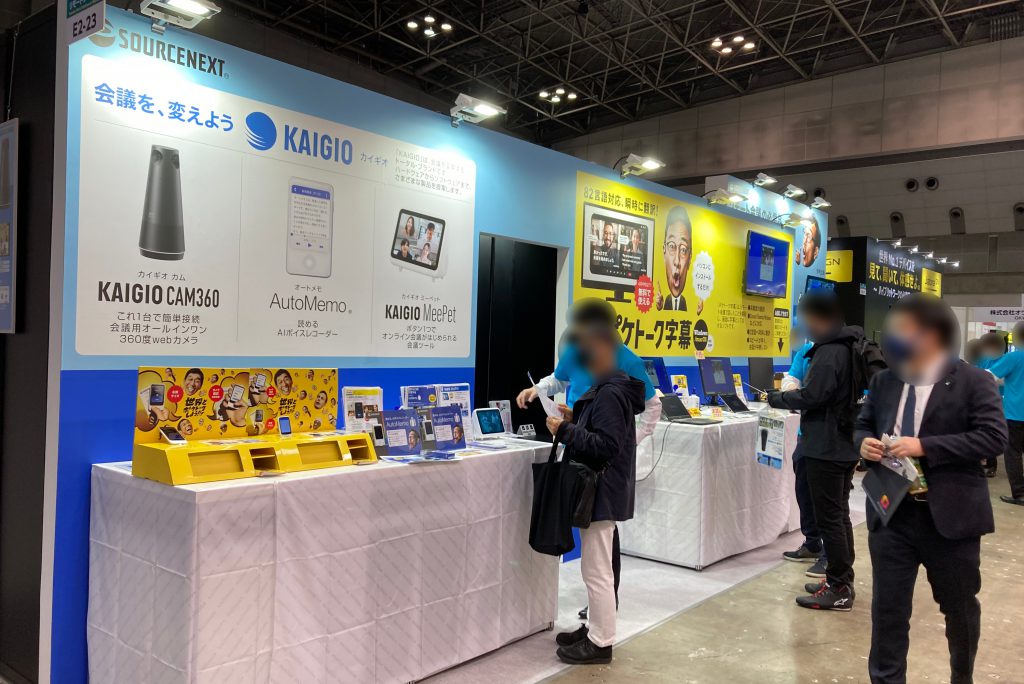 ソースネクスト株式会社/第31回 Japan IT Week 春 E2-23 – 展示会Biz