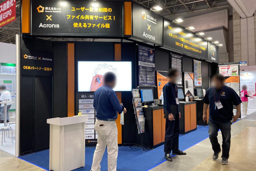 使えるねっと株式会社/第31回 Japan IT Week 春 E6-28 – 展示会Biz