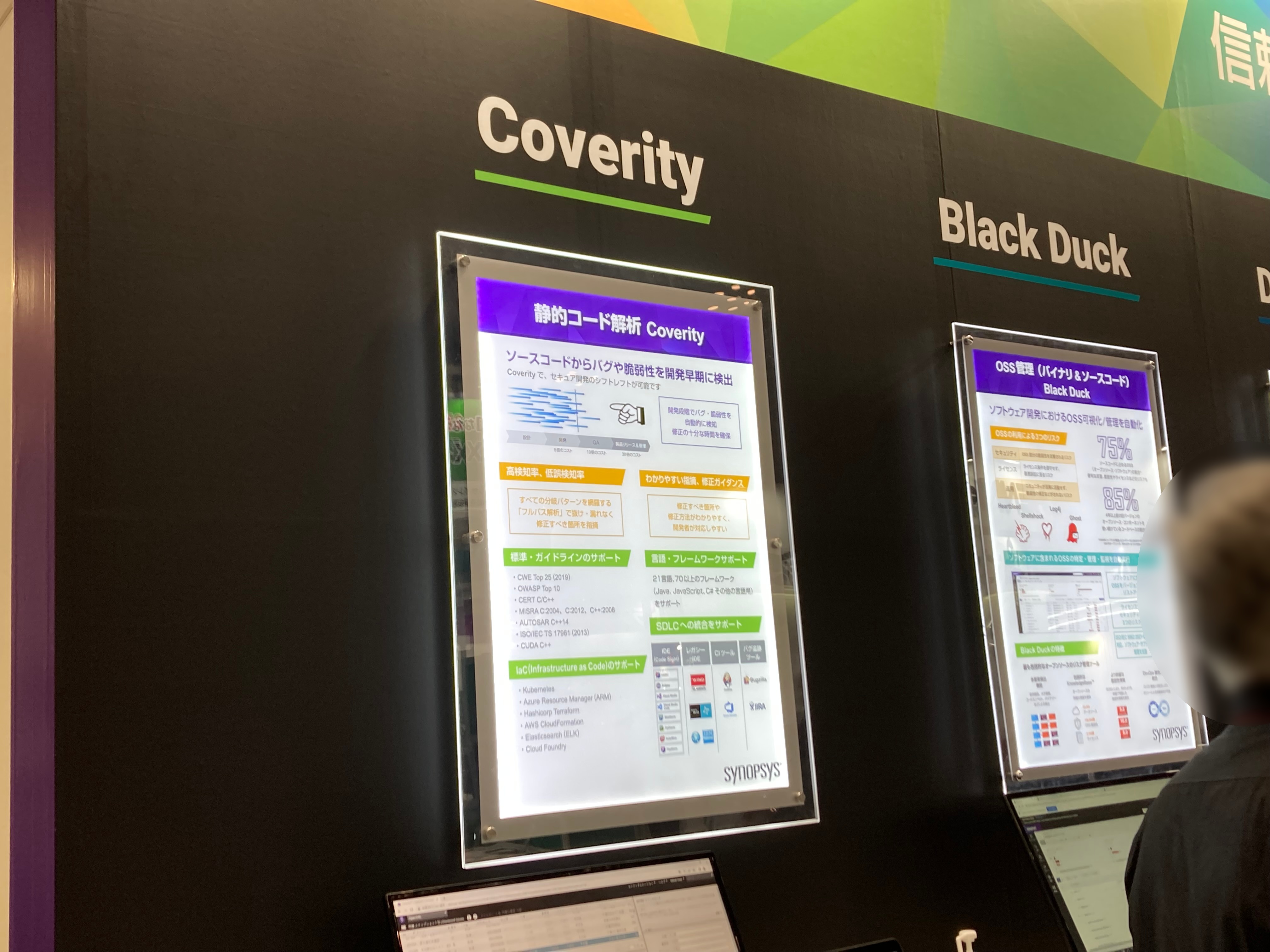 日本シノプシス合同会社/第31回 Japan IT Week 春 E29-1 – 展示会Biz