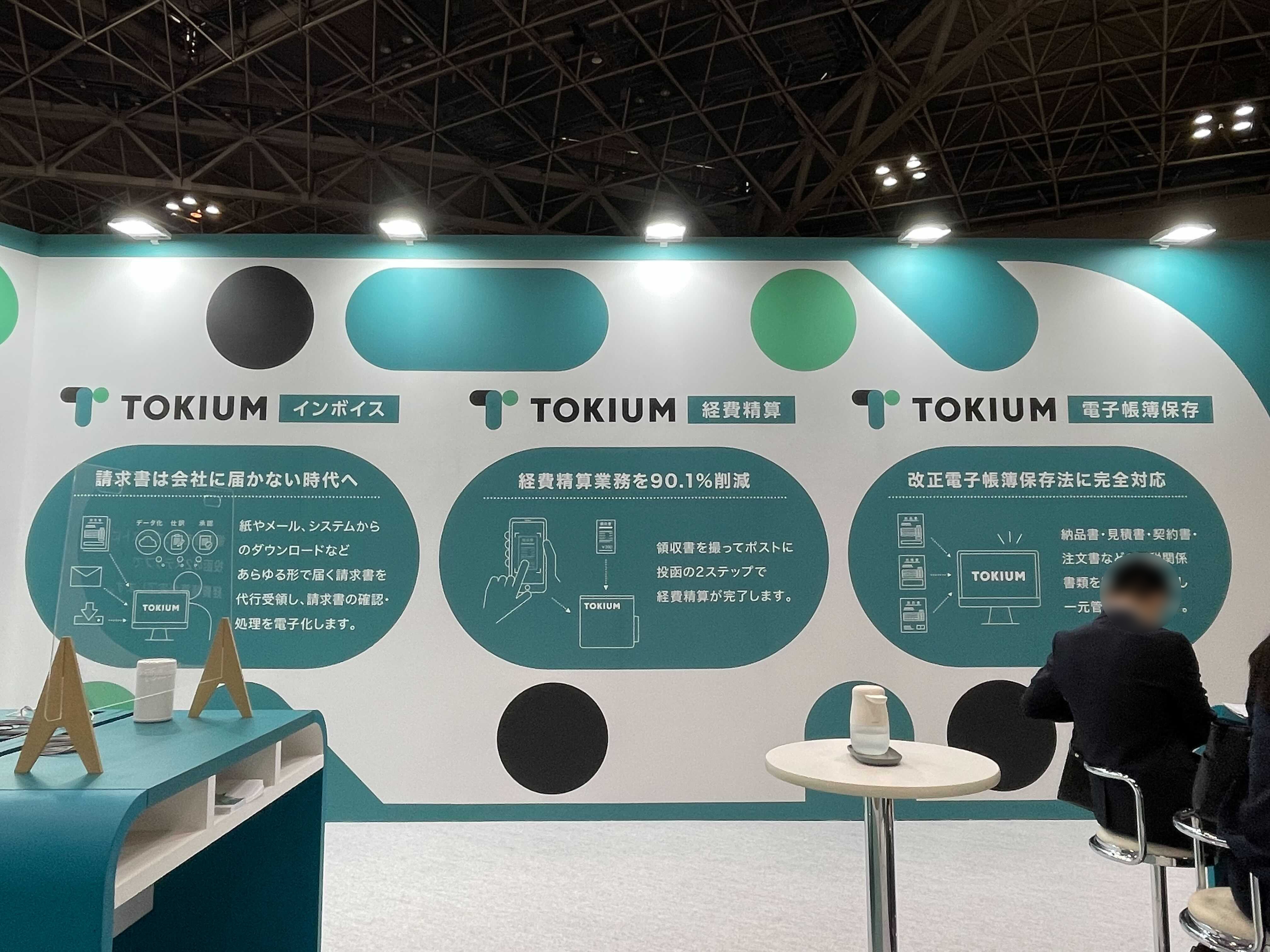 株式会社TOKIUM/第31回 Japan IT Week 春 E2-6 – 展示会Biz