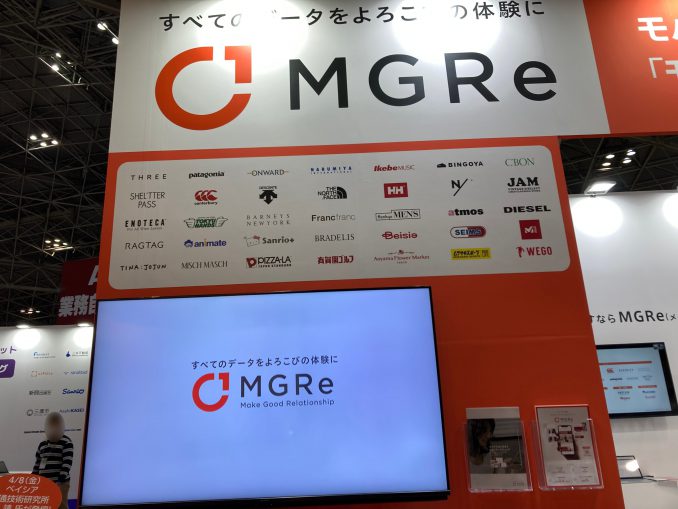 MGRe(メグリ)/第31回 Japan IT Week 春 E15-6 – 展示会Biz