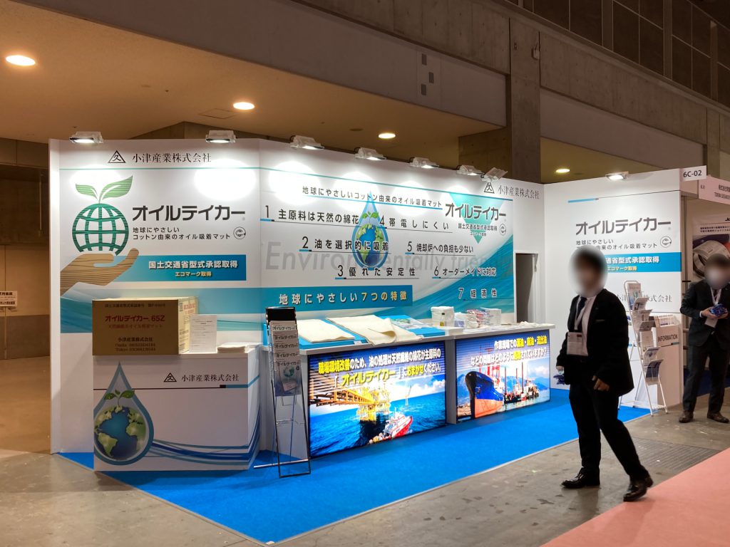 東京計装株式会社/Sea Japan 2022 6F-11 | 展示会Biz