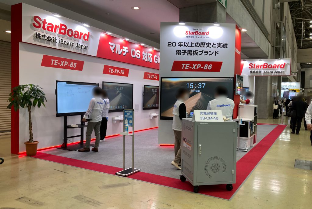 株式会社iBoard Japan/第13回 教育総合展（EDIX）東京 21-36 | 展示会Biz