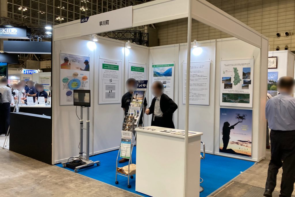 早川町/ジャパンドローン2022 (第7回) AG-18 | 展示会Biz