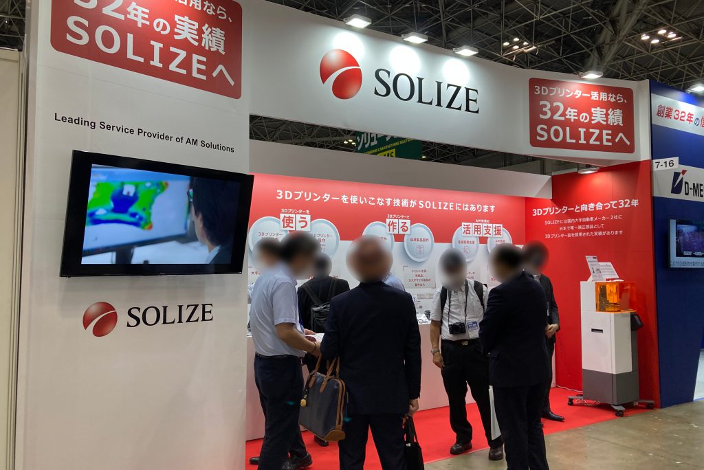 SOLIZE株式会社/日本ものづくりワールド 2022 7-12 – 展示会Biz
