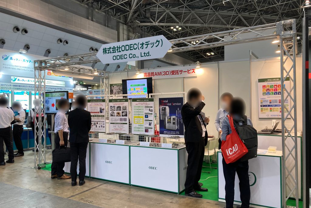 株式会社ODEC/日本ものづくりワールド 2022 7-33 – 展示会Biz