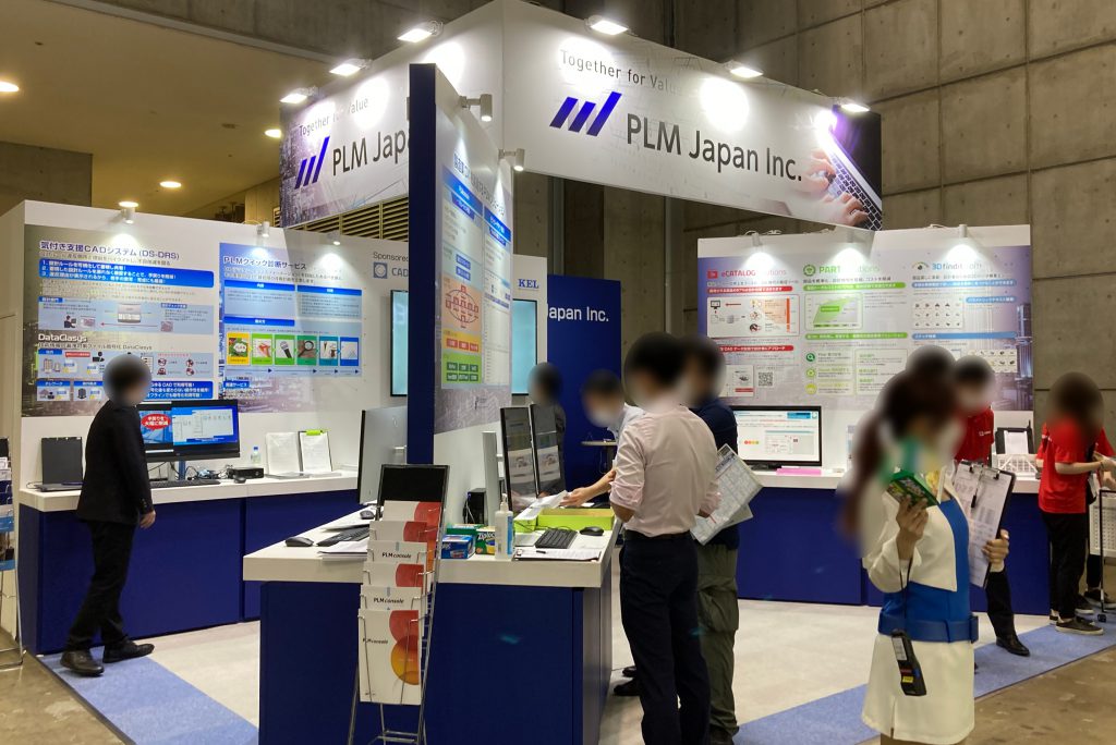 株式会社PLMジャパン/日本ものづくりワールド 2022 8-50 – 展示会Biz