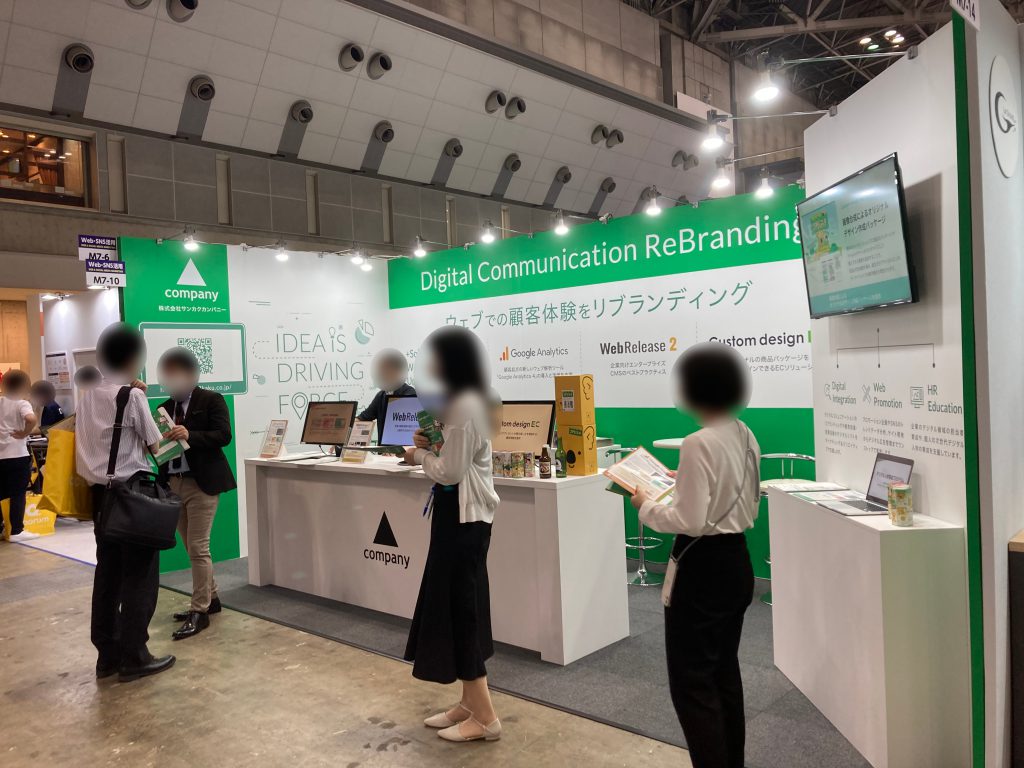 株式会社ゼンリン/第14回 Japan マーケティング Week 夏 M3-36 | 展示会Biz