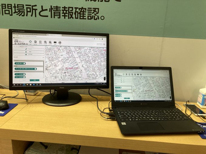 株式会社ゼンリン/第14回 Japan マーケティング Week 夏 M3-36 – 展示会Biz