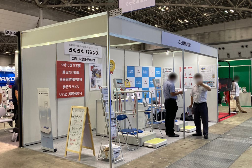 ことほ株式会社/SPORTEC 2022 E2-15-43 – 展示会Biz