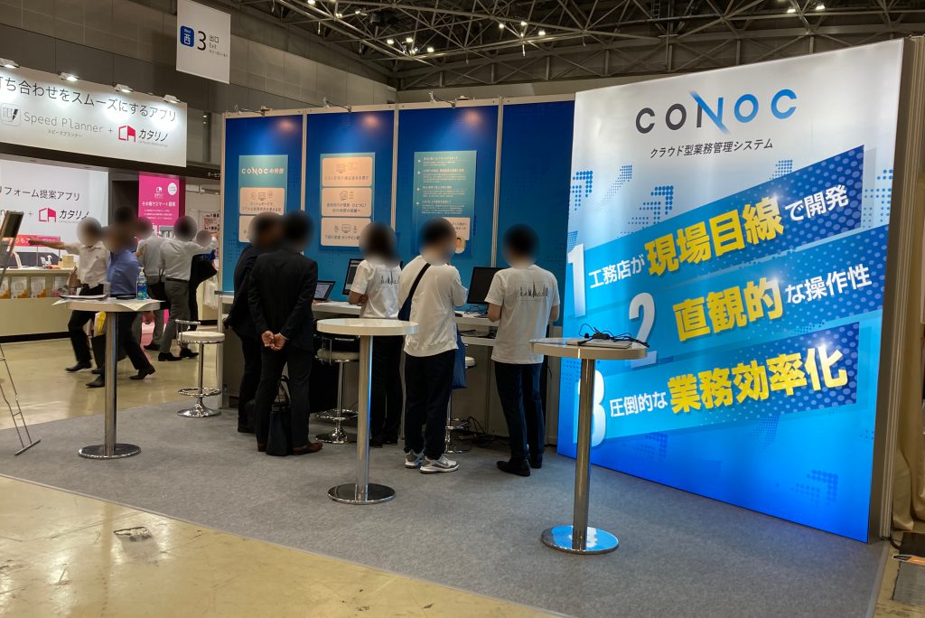 株式会社CONOC/リフォーム産業フェア2022 A2-13 | 展示会Biz