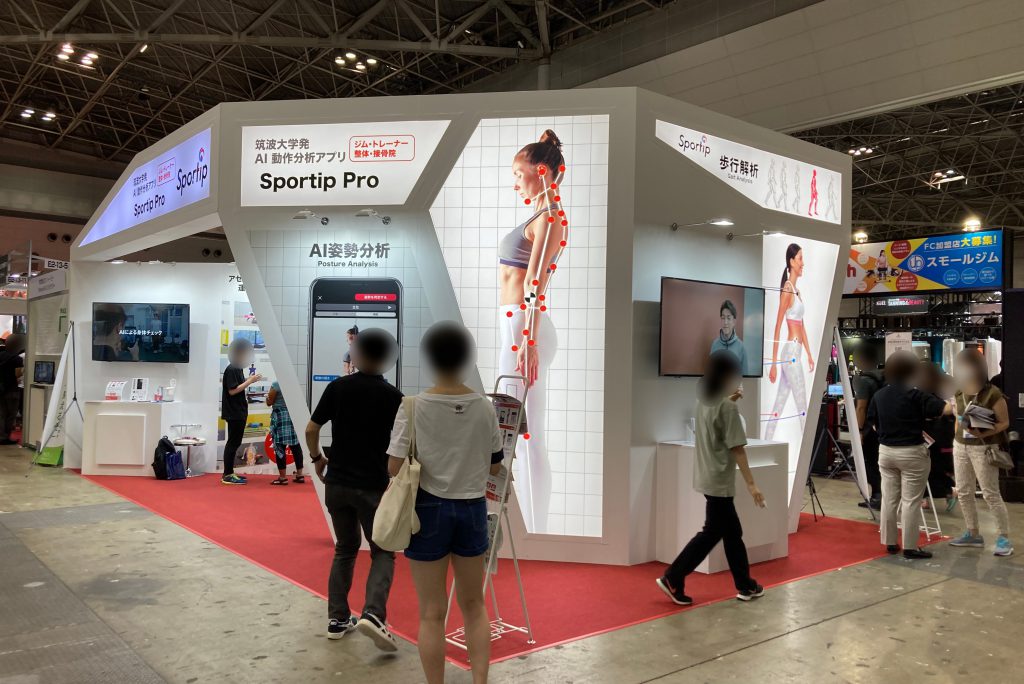 株式会社sportip Sportec 2022 E2-13-5 | 展示会biz