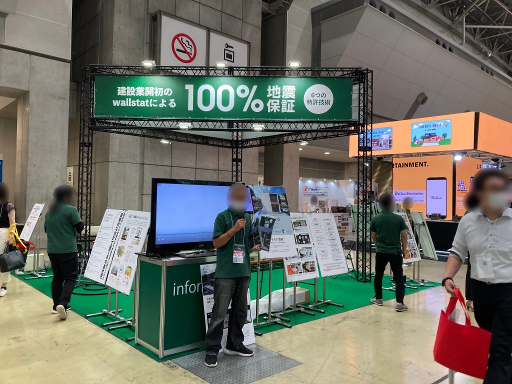 株式会社イオグランツ/リフォーム産業フェア2022 B2-31 | 展示会Biz