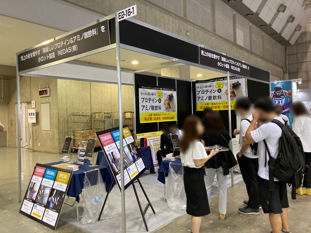 株式会社Cure/SPORTEC 2022 E2-16-5 | 展示会Biz