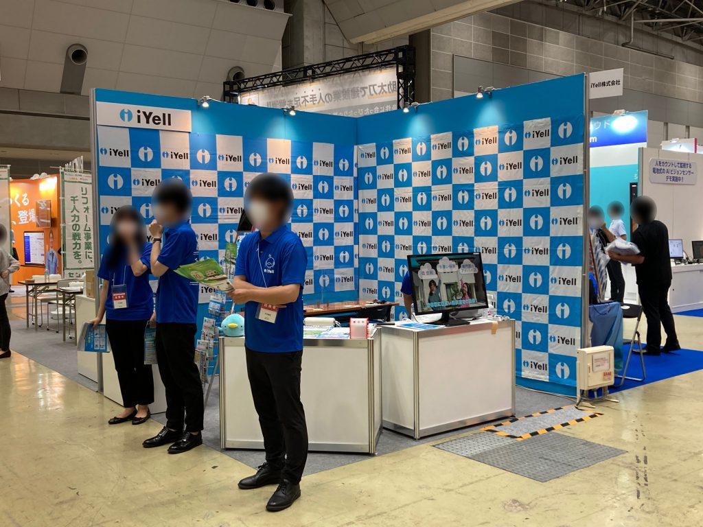 株式会社イオグランツ/リフォーム産業フェア2022 B2-31 | 展示会Biz