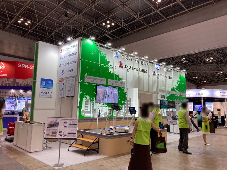 株式会社中央設計技術研究所/下水道展'22東京 2-423 | 展示会Biz