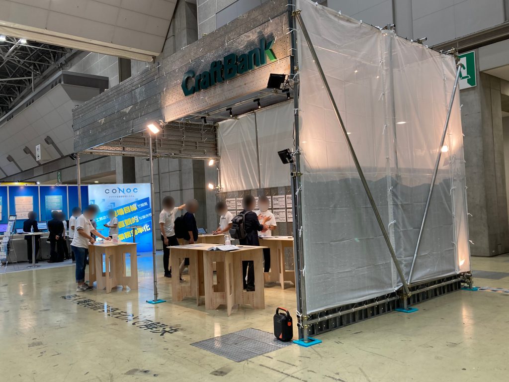 株式会社イオグランツ/リフォーム産業フェア2022 B2-31 | 展示会Biz