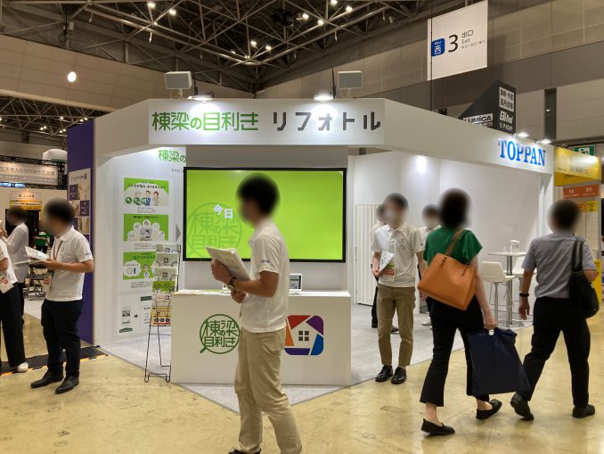 株式会社イオグランツ/リフォーム産業フェア2022 B2-31 | 展示会Biz