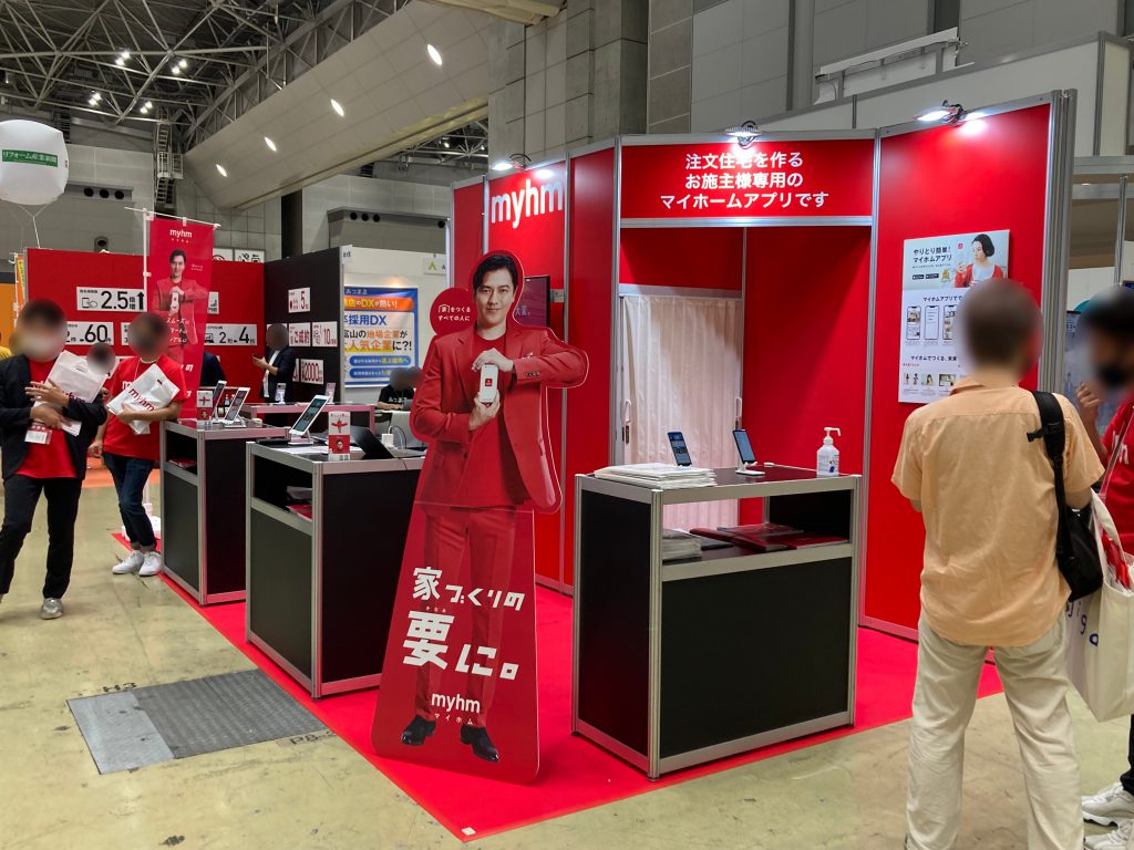 株式会社イオグランツ/リフォーム産業フェア2022 B2-31 | 展示会Biz