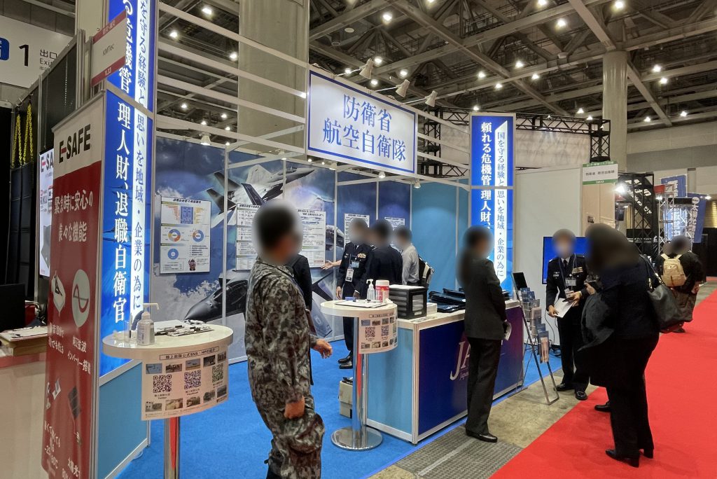 防衛省 航空自衛隊/危機管理産業展(RISCON TOKYO)2022 1M33 – 展示会Biz