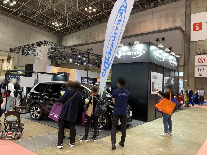 新光産業株式会社/第49回国際福祉機器展H.C.R.2022 2-11-09 | 展示会Biz