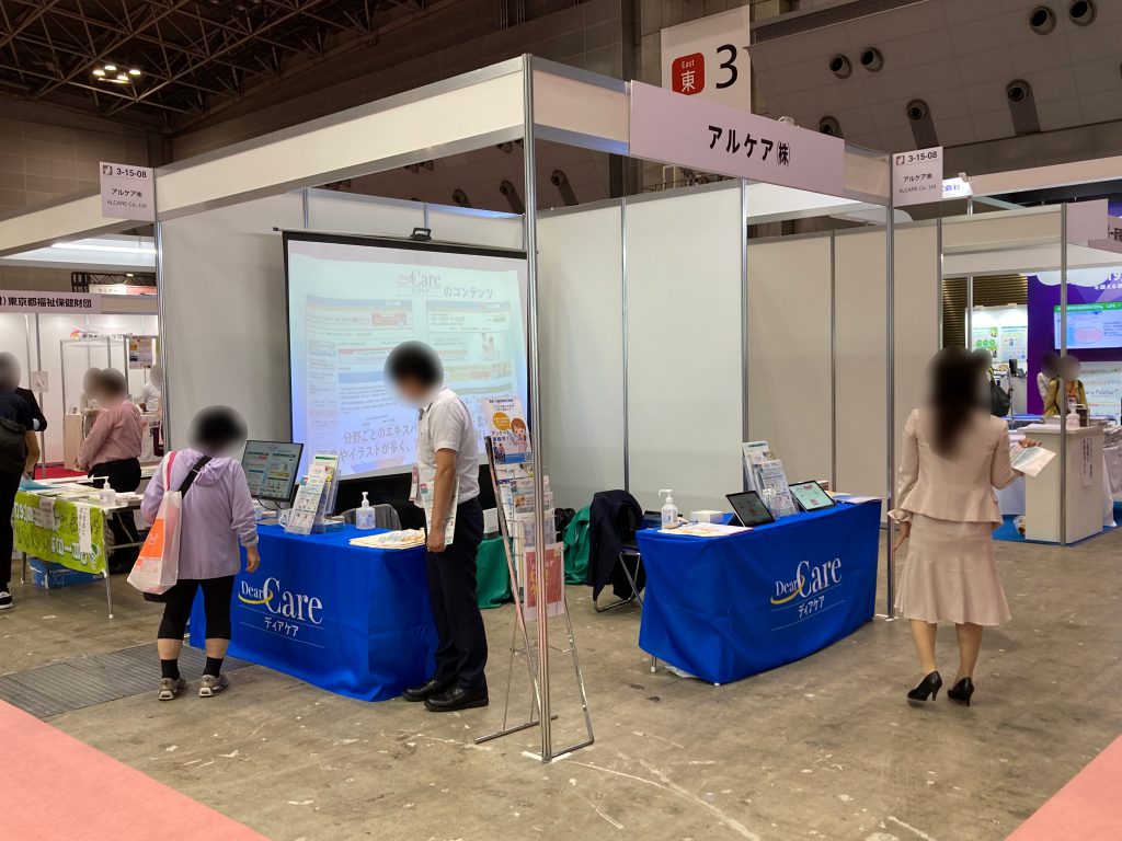 株式会社シロクマ/第49回国際福祉機器展H.C.R.2022 2-11-08 | 展示会Biz