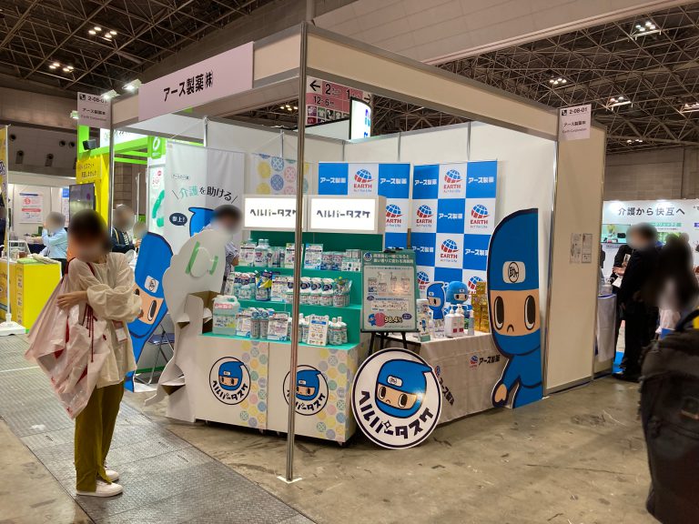 株式会社EMシステムズ/第49回国際福祉機器展H.C.R.2022 3-15-03 | 展示会Biz