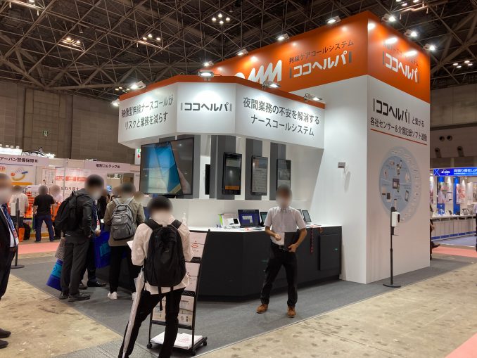 株式会社プロモート/第49回国際福祉機器展H.C.R.2022 2-08-08 | 展示会Biz