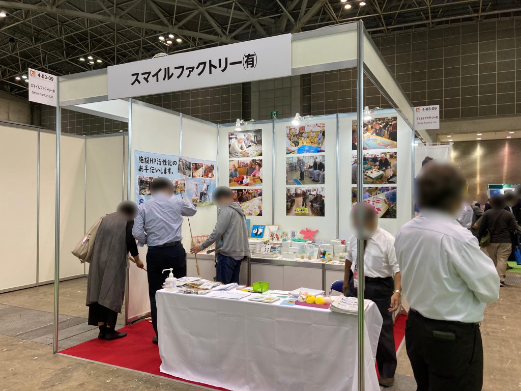 アーバン警備保障株式会社/第49回国際福祉機器展H.C.R.2022 1-03-04 | 展示会Biz