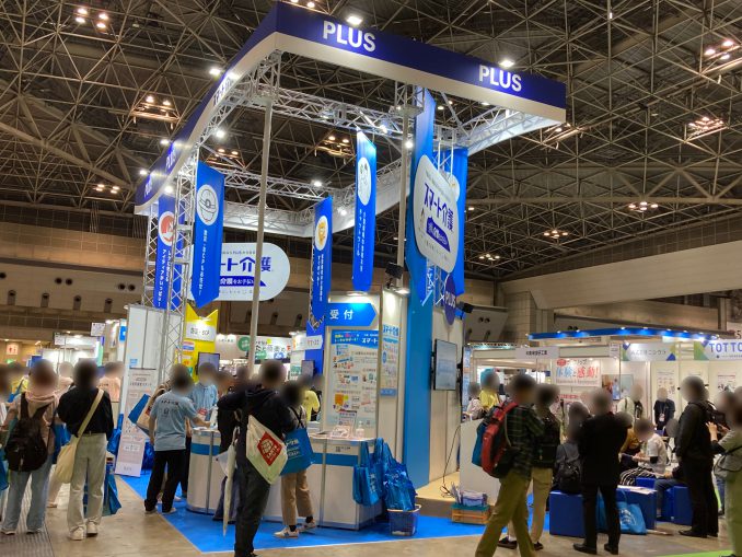 株式会社ケアコネクトジャパン/第49回国際福祉機器展H.C.R.2022 1-01-03 | 展示会Biz