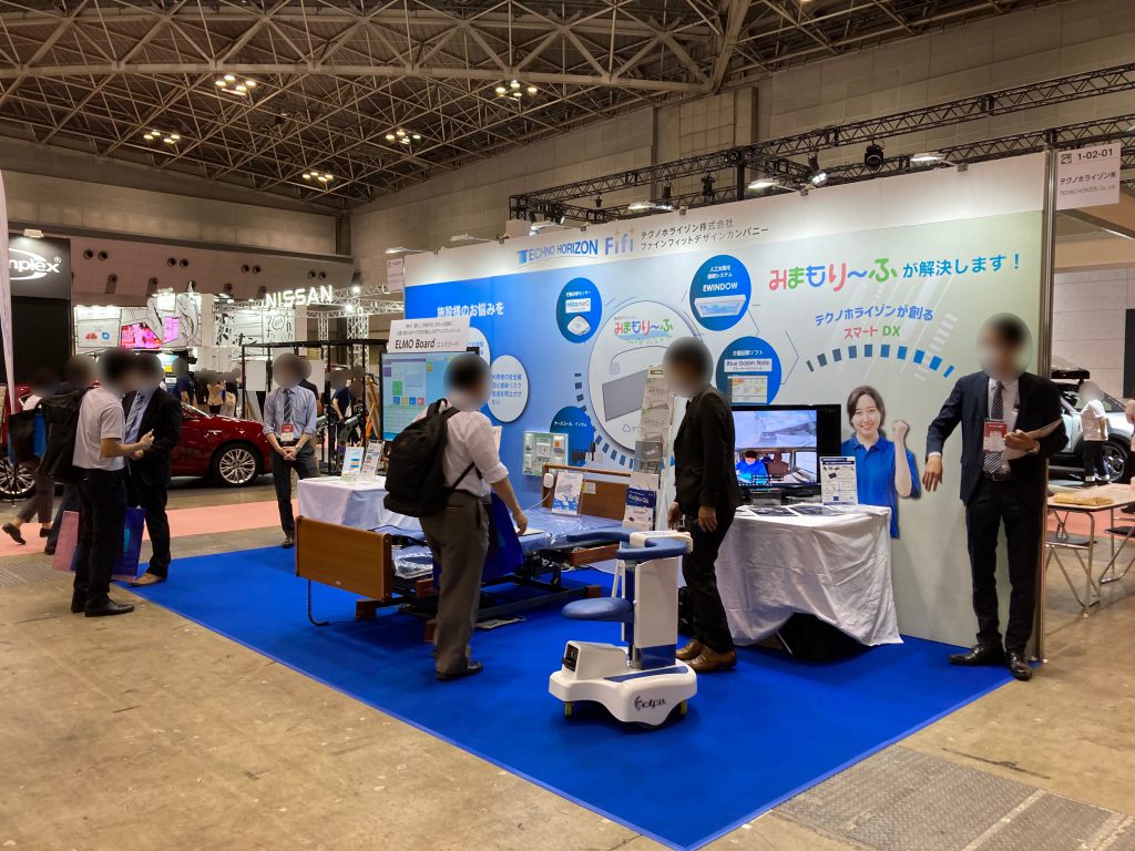 株式会社EMシステムズ/第49回国際福祉機器展H.C.R.2022 3-15-03 | 展示会Biz