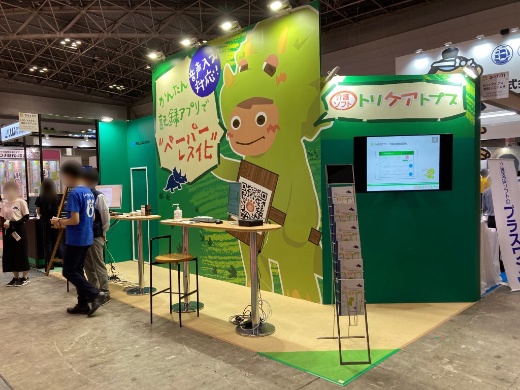 アシックス商事株式会社/第49回国際福祉機器展H.C.R.2022 2-10-01 | 展示会Biz