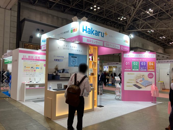 フォーク株式会社/第49回国際福祉機器展H.C.R.2022 2-09-08 | 展示会Biz