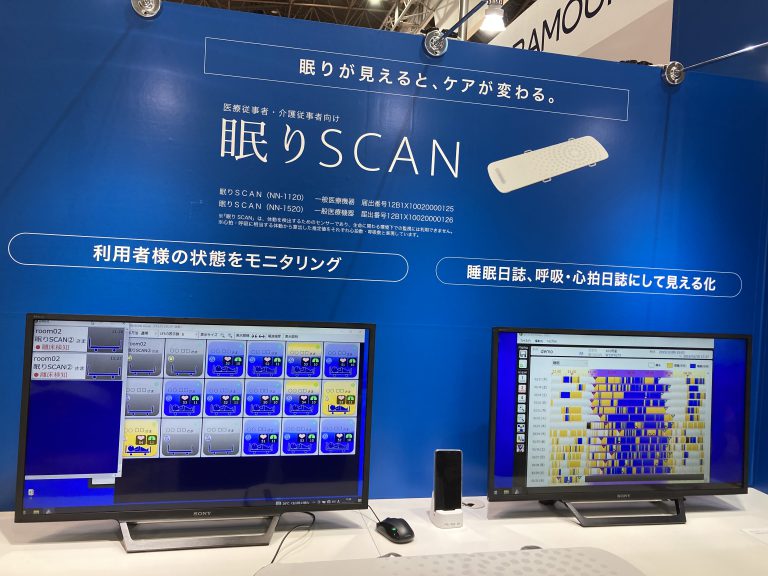 パラマウントベッド株式会社/第49回国際福祉機器展H.C.R.2022 1-03-10 – 展示会Biz