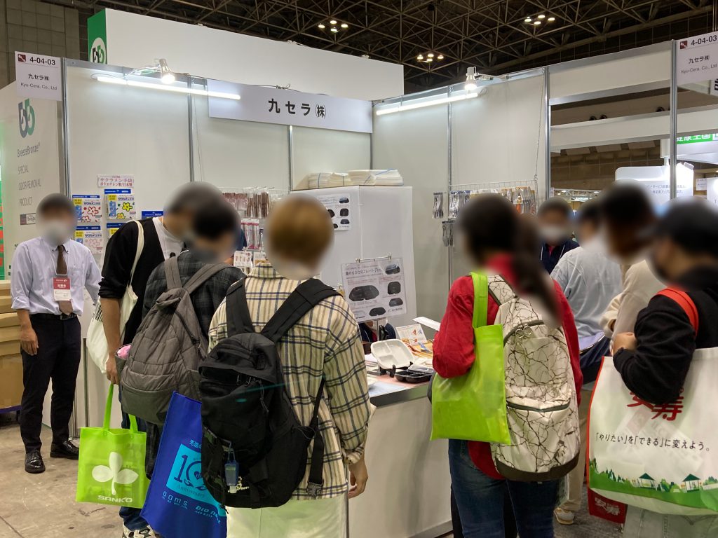 株式会社EMシステムズ/第49回国際福祉機器展H.C.R.2022 3-15-03 | 展示会Biz