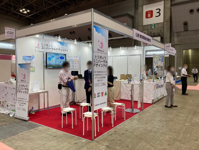 株式会社クレアクト/第49回国際福祉機器展H.C.R.2022 1-05-03 | 展示会Biz