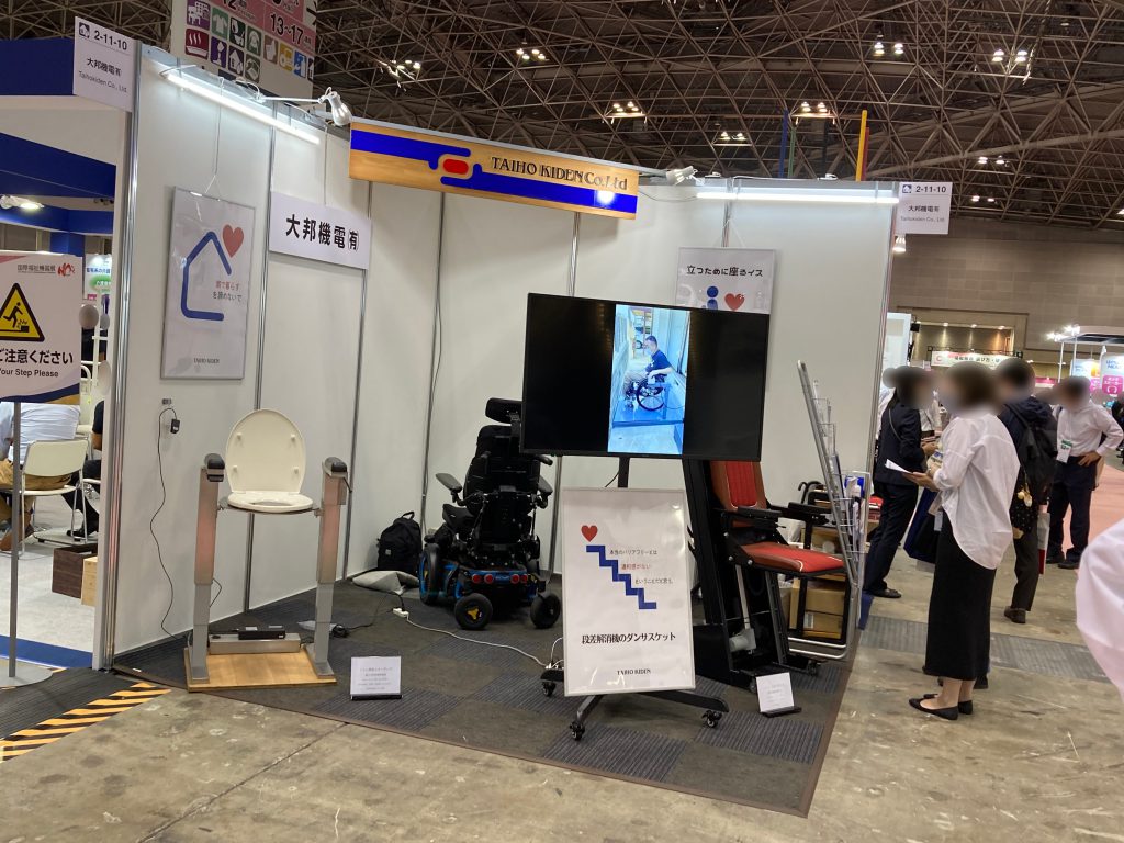 株式会社プロモート/第49回国際福祉機器展H.C.R.2022 2-08-08 | 展示会Biz