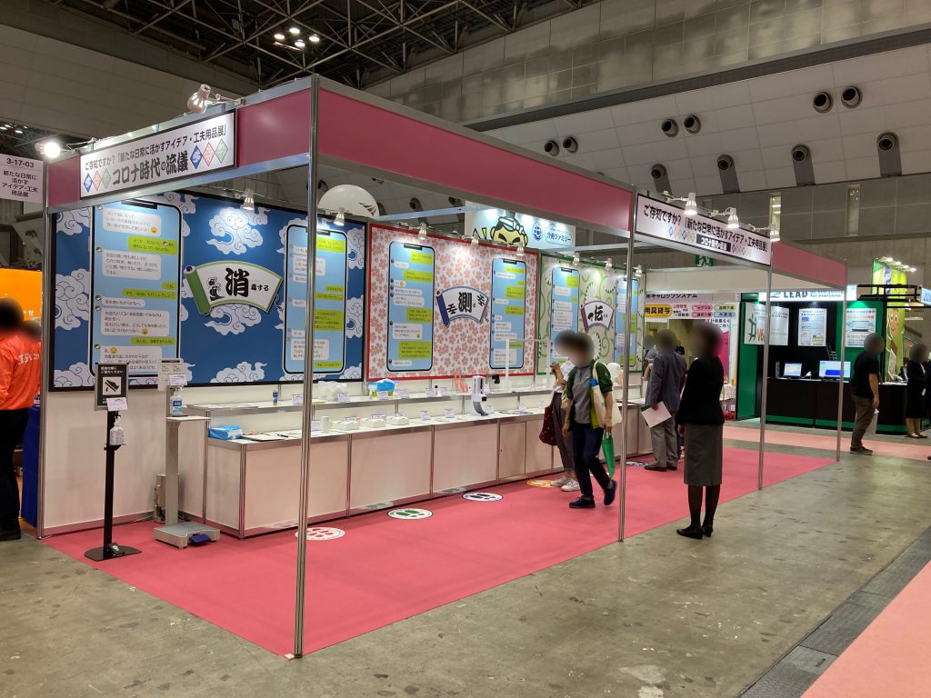 パンテーラ・ジャパン株式会社/第49回国際福祉機器展H.C.R.2022 6-15-03 | 展示会Biz