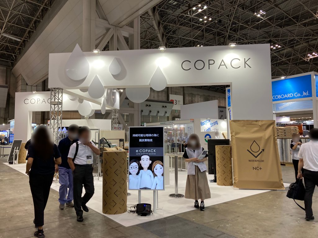 株式会社PALTEK/国際物流総合展 2022 3-207 – 展示会Biz